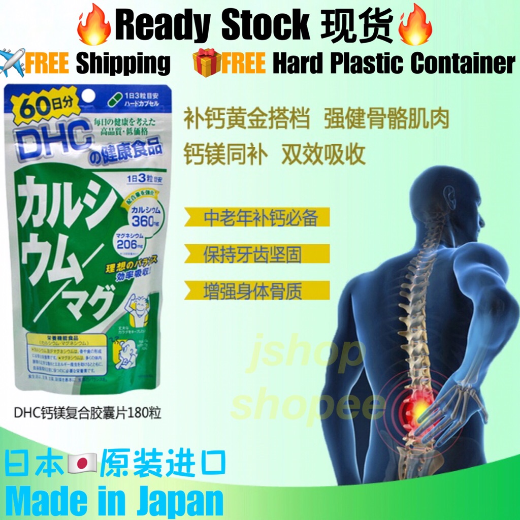 【Ready Stock】DHC Calcium / Magnesium Supplement 60 Days 钙镁片 钙质 | Shopee ...