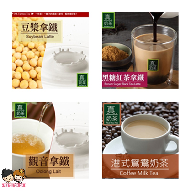 Oktea [Sisters Sisters] Oke Tea Hong Kong Style Mandarin Duck Milk Tea ...