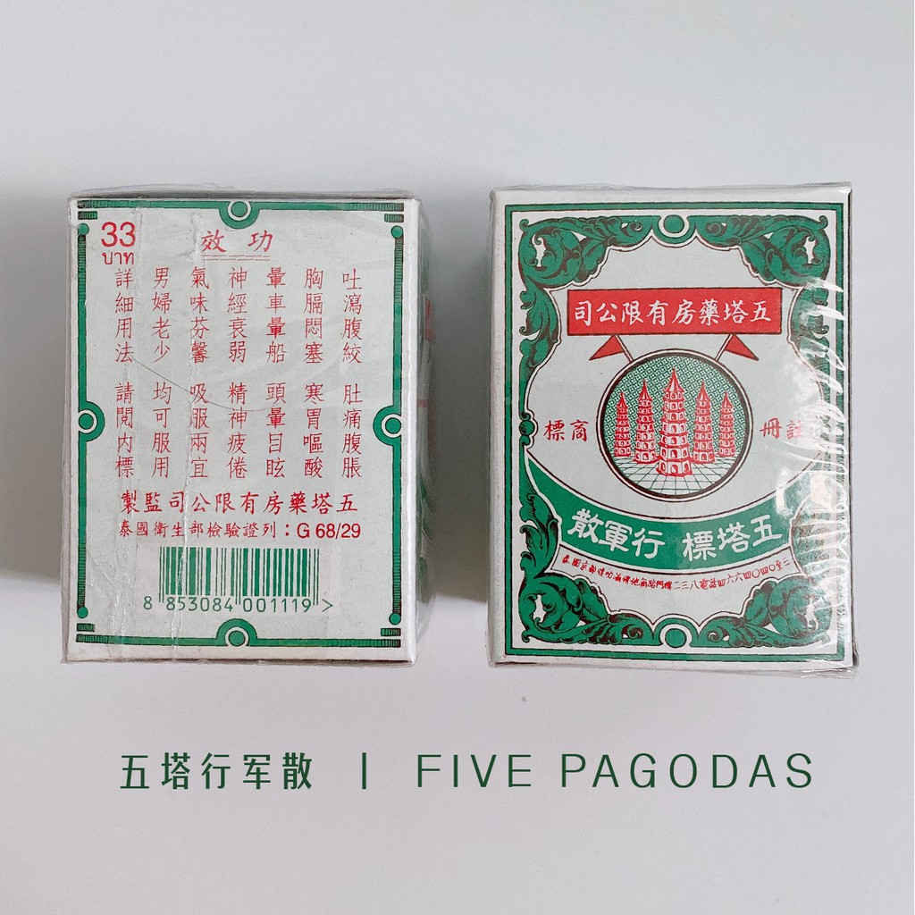 FIVE PAGODAS Powder Five Pagodas Medicated Powder 25g 五塔标行军散 | Shopee ...