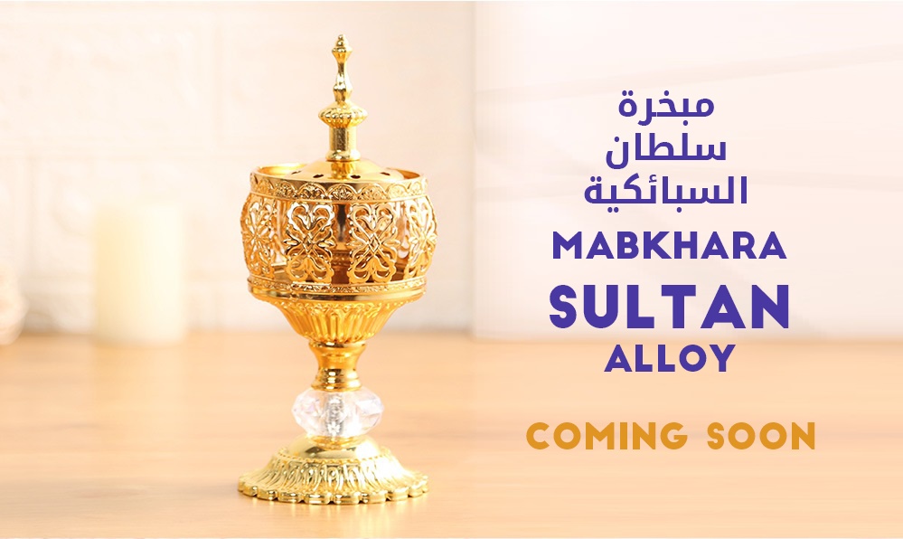 AFDAL Arabian Bakhoor Mabkhara/Metal Bakhoor Burner/Alloy Arabian ...