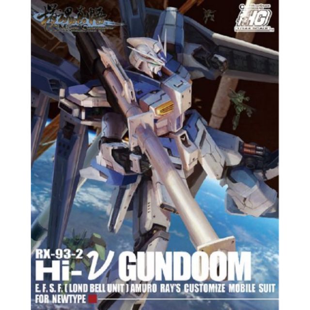 MG Hi V Gundam Model Comprehend | Shopee Singapore