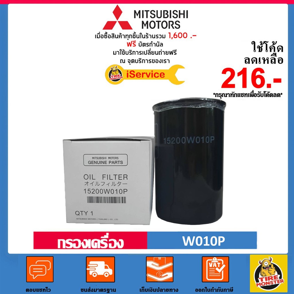 Mitsubishi Oil Filter Genuine New 15200W010P Original 1230A186 Triton ...