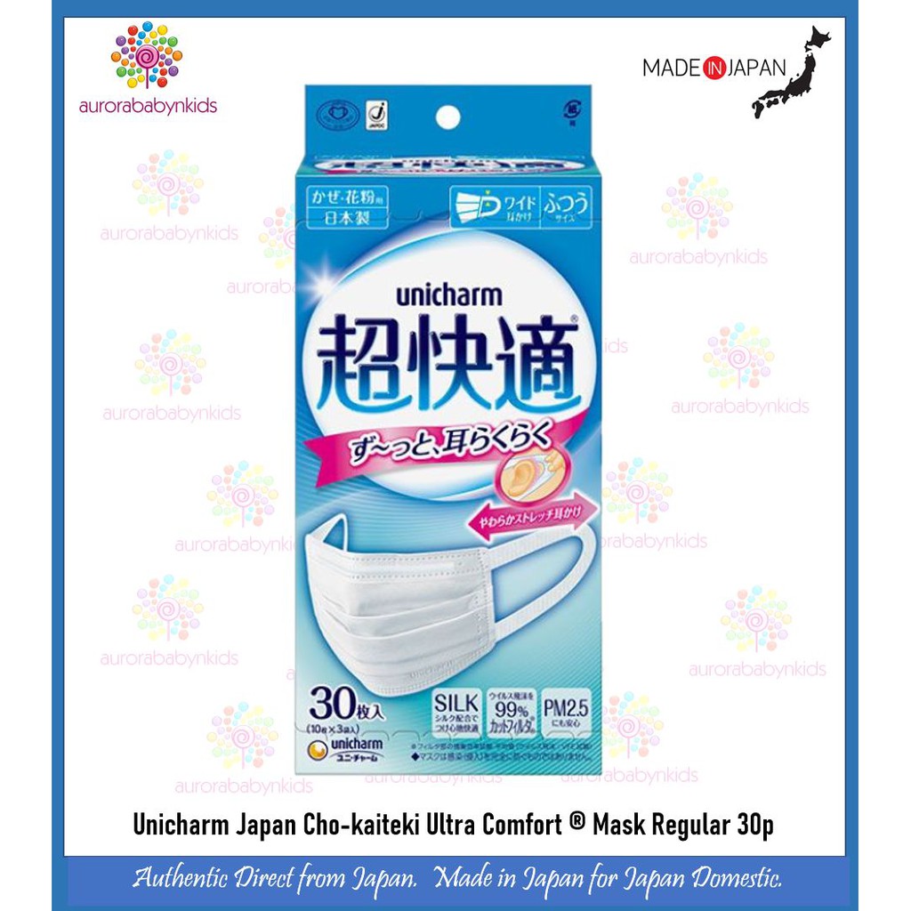 Unicharm Japan Super Comfort Hygiene Mask - Reg 30pcs / S 30pcs | Shopee Singapore