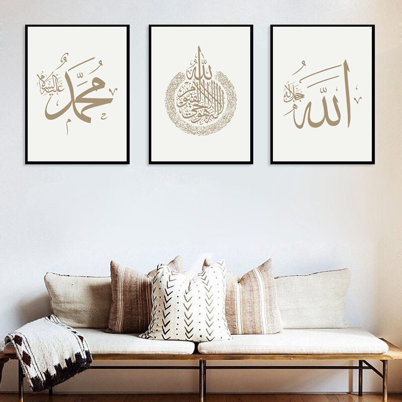 Islamic Beige Caligraphy Poster Muslim Artwork Canvas Painting Modern ...