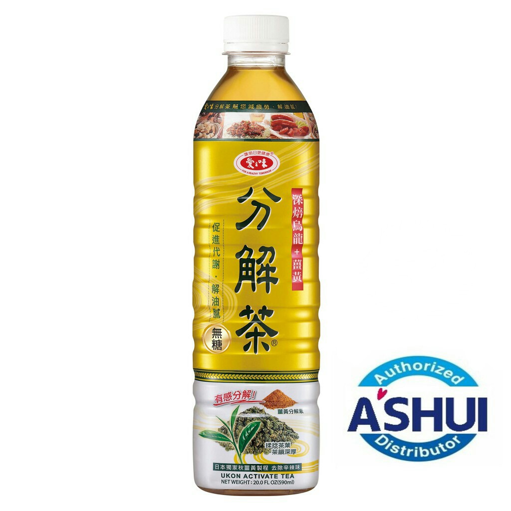 Taiwan AGV UKON ACTIVATE TEA (Autumn Turmeric) / 愛之味 - 分解茶(秋薑黃) (590 ml ...