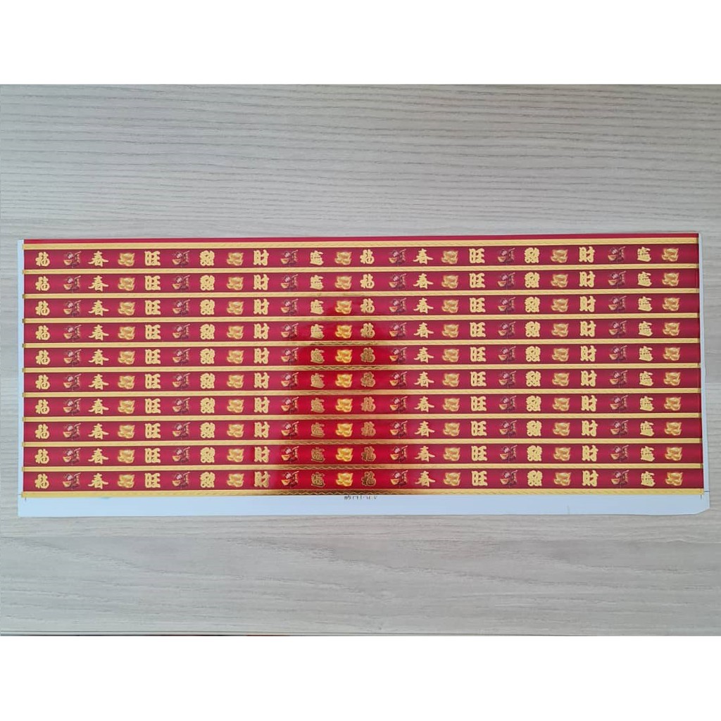 Cny STICKER 1.5CM x 38CM | New Year Sticky Paper Rice Cake Pot Sticker ...