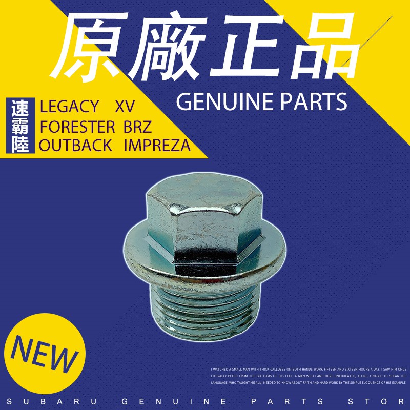 807020010 Subaru Forester Legacy Outback Impreza Oil Pan Oil Drain Bolt ...