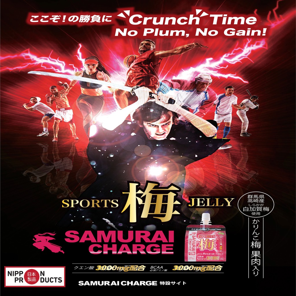 JAPAN NO 1 SAMURAI CHARGE ENERGY SPORTS JELLY GEL DRINK | Shopee Singapore