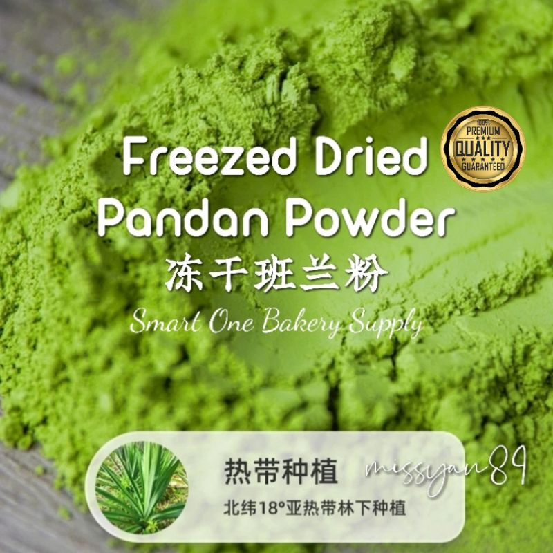 100% Freeze Dried Pure Pandan Powder 冻干 班兰叶粉 Skrewpine Leaf Extract 香兰粉 ...