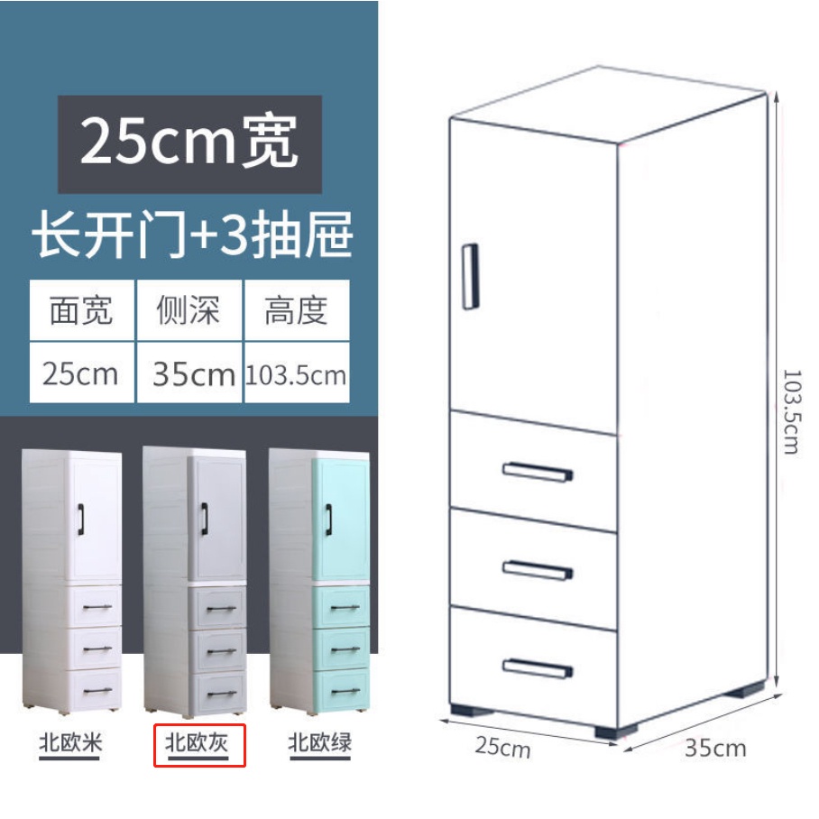 Plastic Storage Cabinet Ultra-narrow Storage Cabinet/Cabinet And Drawer ...
