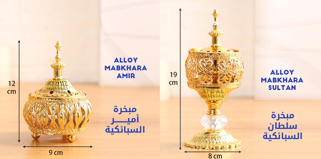 AFDAL Arabian Bakhoor Mabkhara/Metal Bakhoor Burner/Alloy Arabian ...