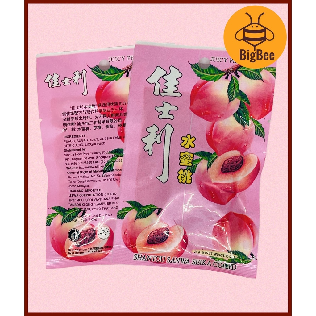 Juicy Peach Pulp - 20g x 4pkts / 6pkts / 8pkts | Shopee Singapore