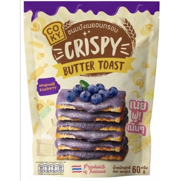 [65g pack] Halal Thailand COKY Crispy butter toast strawberry/ matcha ...