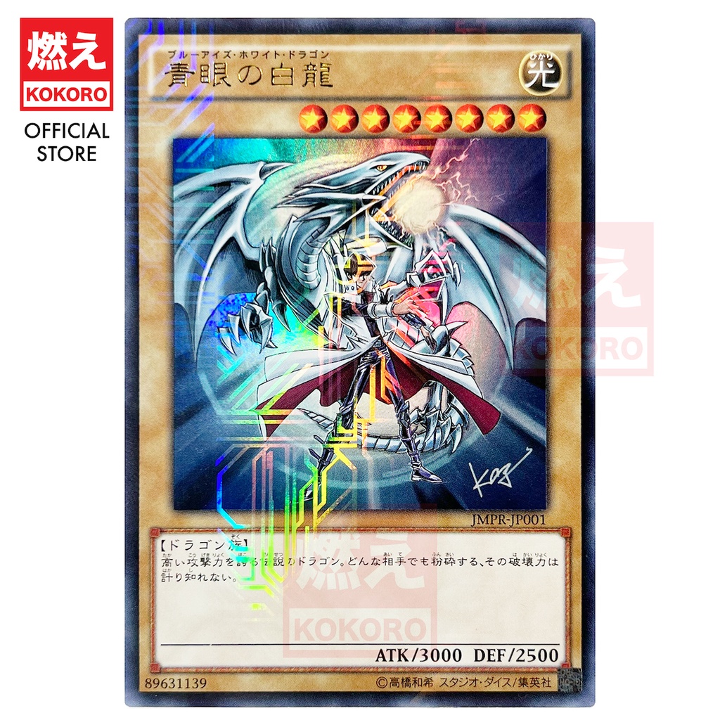 Yugioh CARD Kaiba-Blue-Eyes White Dragon Seahorse-Blue-Eyes White Dragon JMPR-JP001 UKC [KOKORO ...