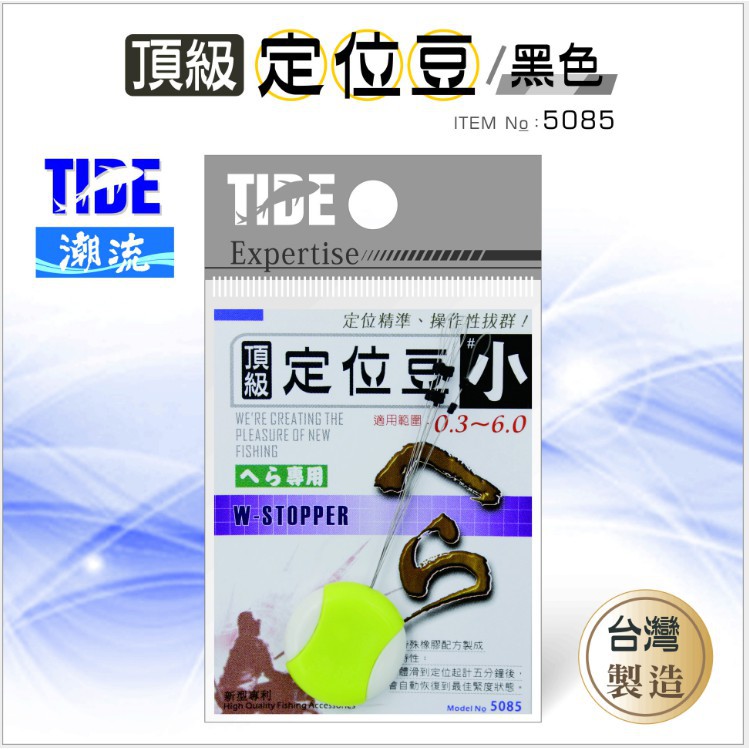 Yuanfeng Fishing Tackle TIDE Trendy Top Positioning Bean Stall Space ...