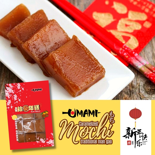 UMAMI Caramelized Mochi (Traditional Rice Cake) 18pcs 380g 拾發年糕 传统年糕 ...