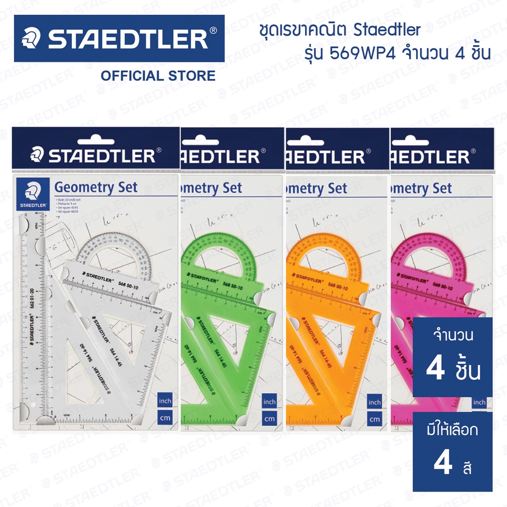 Staedtler Geometry Set Model 569-0 WP4 TH (4 Colors) | Shopee Singapore