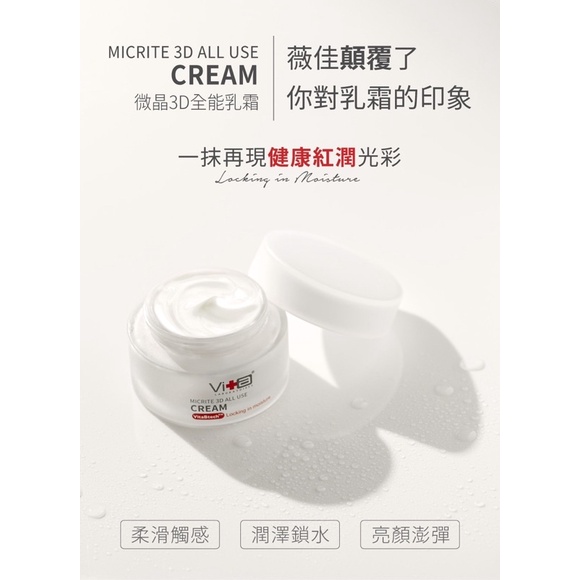 Credit Card VitaBtech Microcrystalline 3D All-Around Cream (VitaBtech ...