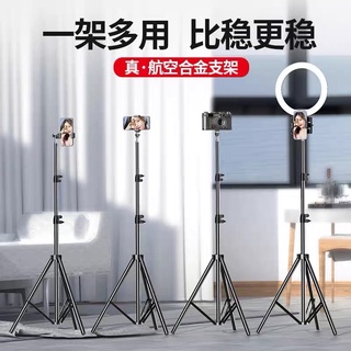 (SG Stock) Tripod Stand 210cm Portable Adjustable Stand Live Camera Selfie Tripod and Bluetooth ...
