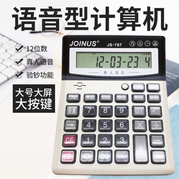 Calculator Accounting Calculating Machine Office Finance Calculating ...
