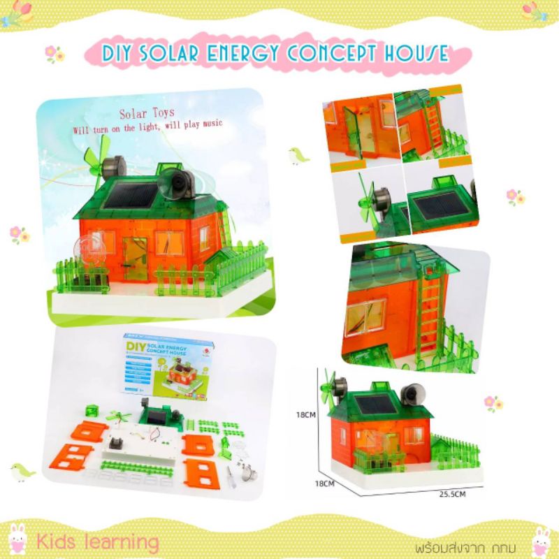 Kids learning DIY STEM Science Toy Solar energy concept house ...