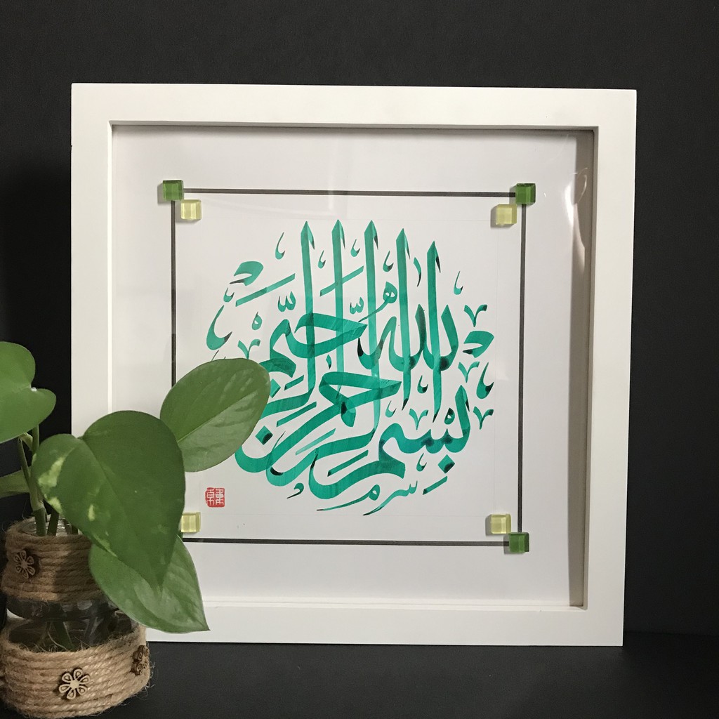 Bismillah, Arabic Calligraphy Khat, Handwriting 100%, Frame | Shopee ...