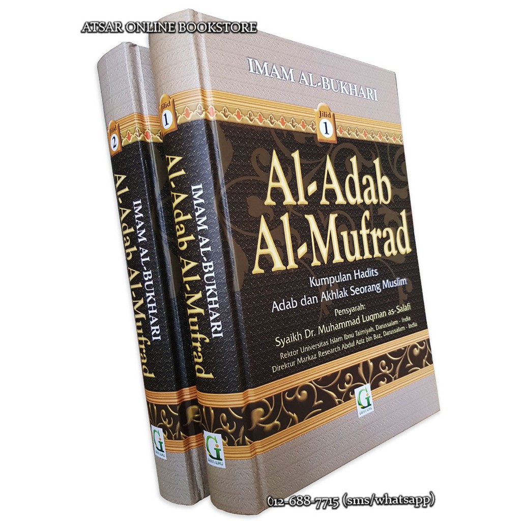 Al-adab Al-Mufrad by Al-Imam Al-Bukhari, equipped with Explanation of ...