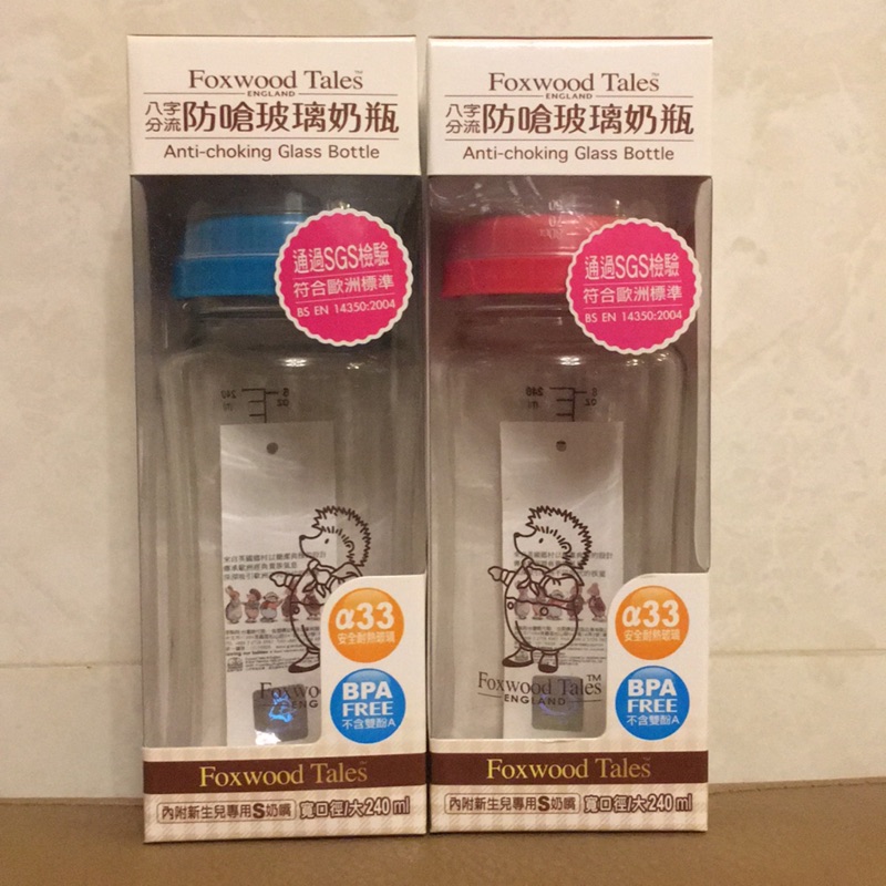 Legendary Anti-Choking Glass Baby Bottle Eight-Character Splitter (Wide ...