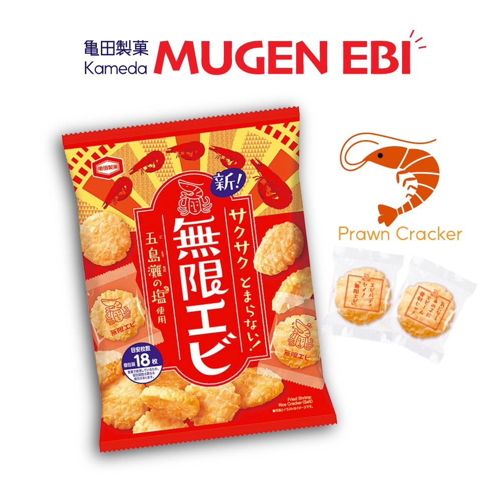 Kameda Mugen Ebi Infinity Prawn Rice Cracker Bundle Crispy Prawn ...