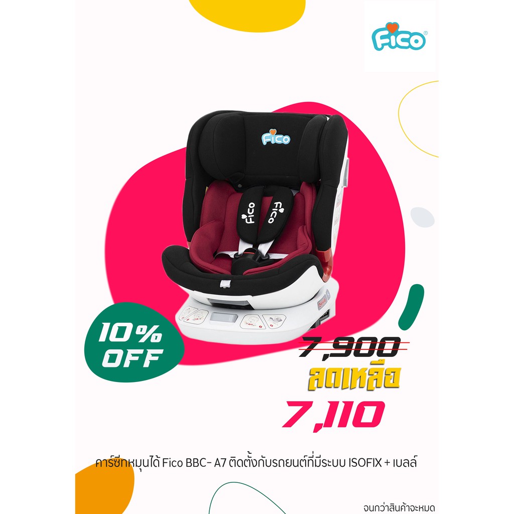 Fico Car Seat Rotates 360 Degrees: AY919-A ISOFIX Thailand Center Free ...