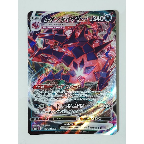 Pokemon eternatus vmax s8b japanese card | Shopee Singapore