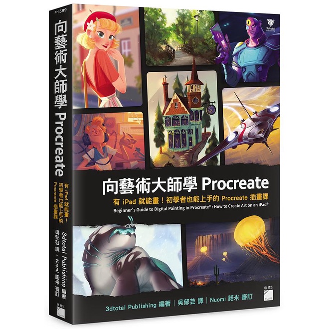 Learn Procreate From Art Masters: Illustration Lesson You Can Draw With ...
