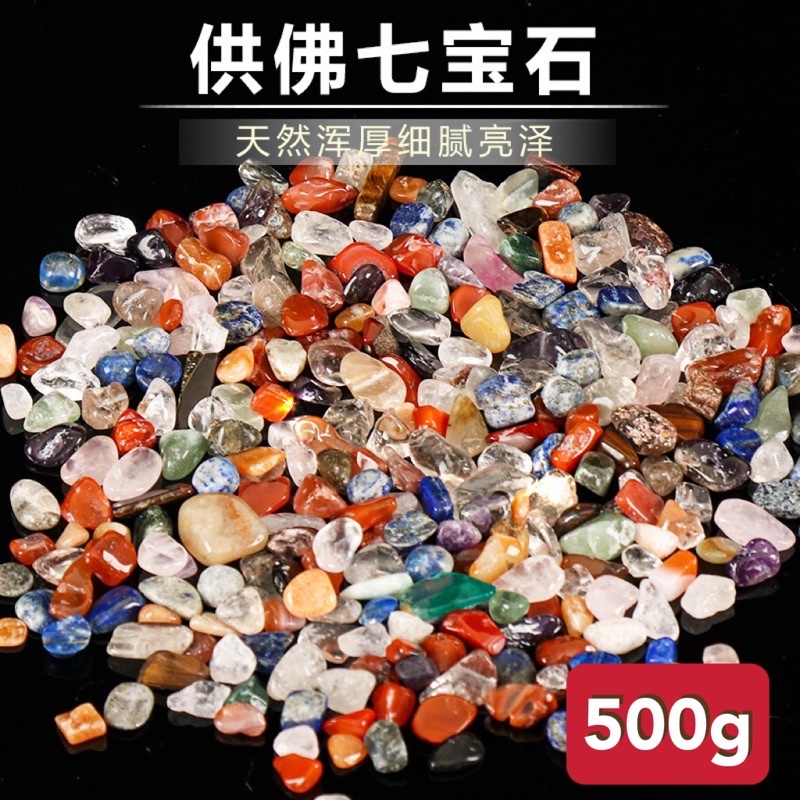 【SG Seller】【雨宝林】Offering natural seven precious stones供佛天然七宝石 装藏宝石水晶装藏 ...