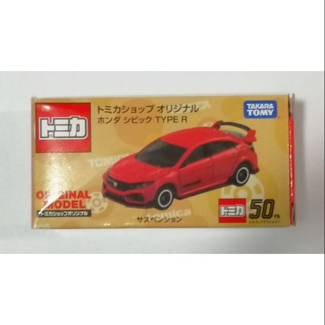 Tomica SHOP Series HONDA CIVIC TYPE R | Shopee Singapore