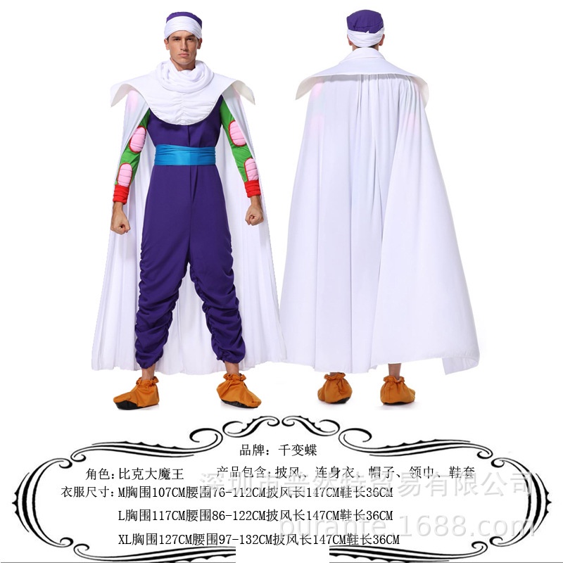 AG DRAGON BALL Son Goku Master Roshi Piccolo cosplay cloth uniform All ...