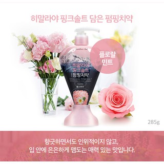 LG Health Care Himalayan Pink Salt Pumping Toothpaste 285g / Tube 100g ...