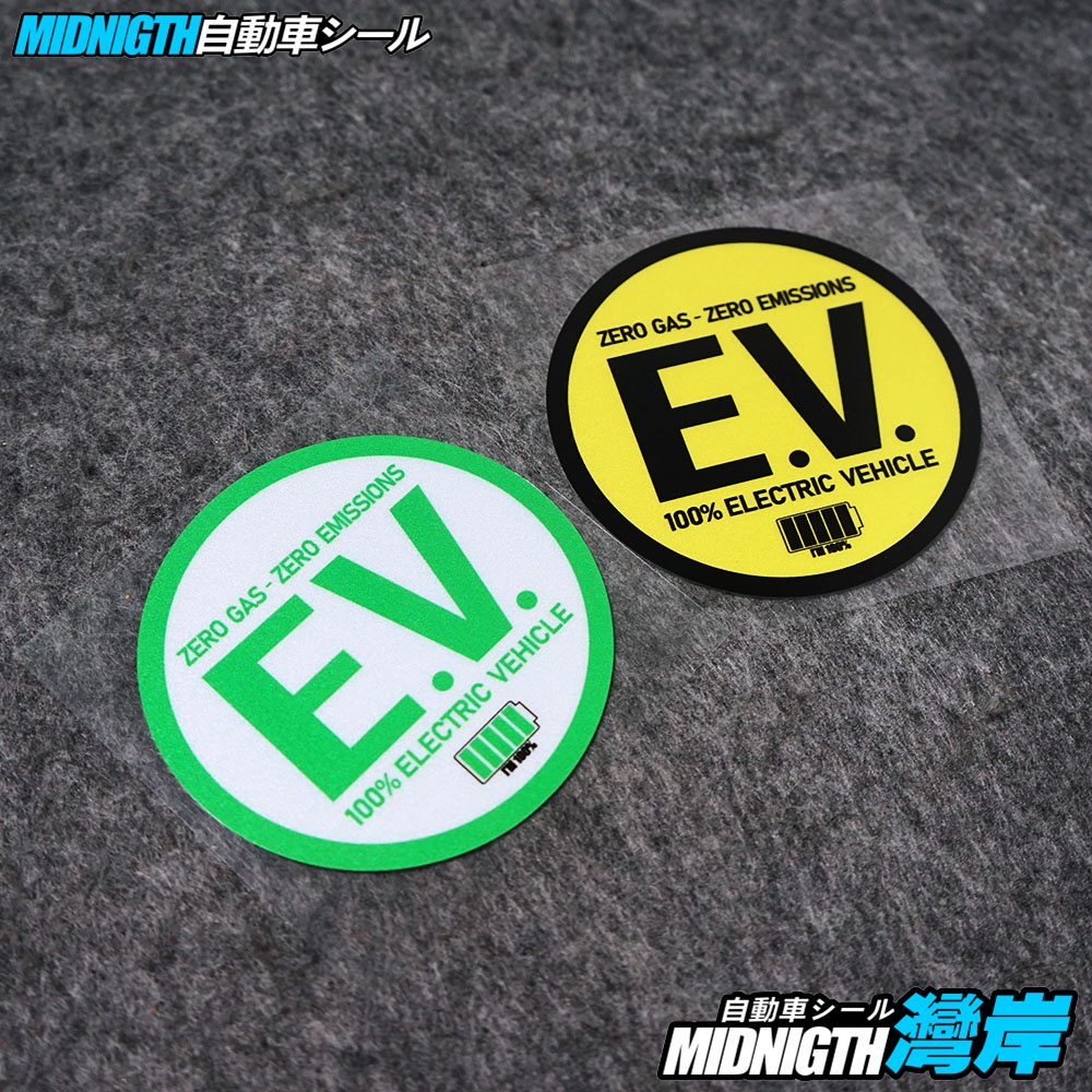 👉️ Wan'an car sticker zero emission new energy vehicle pure electric ...