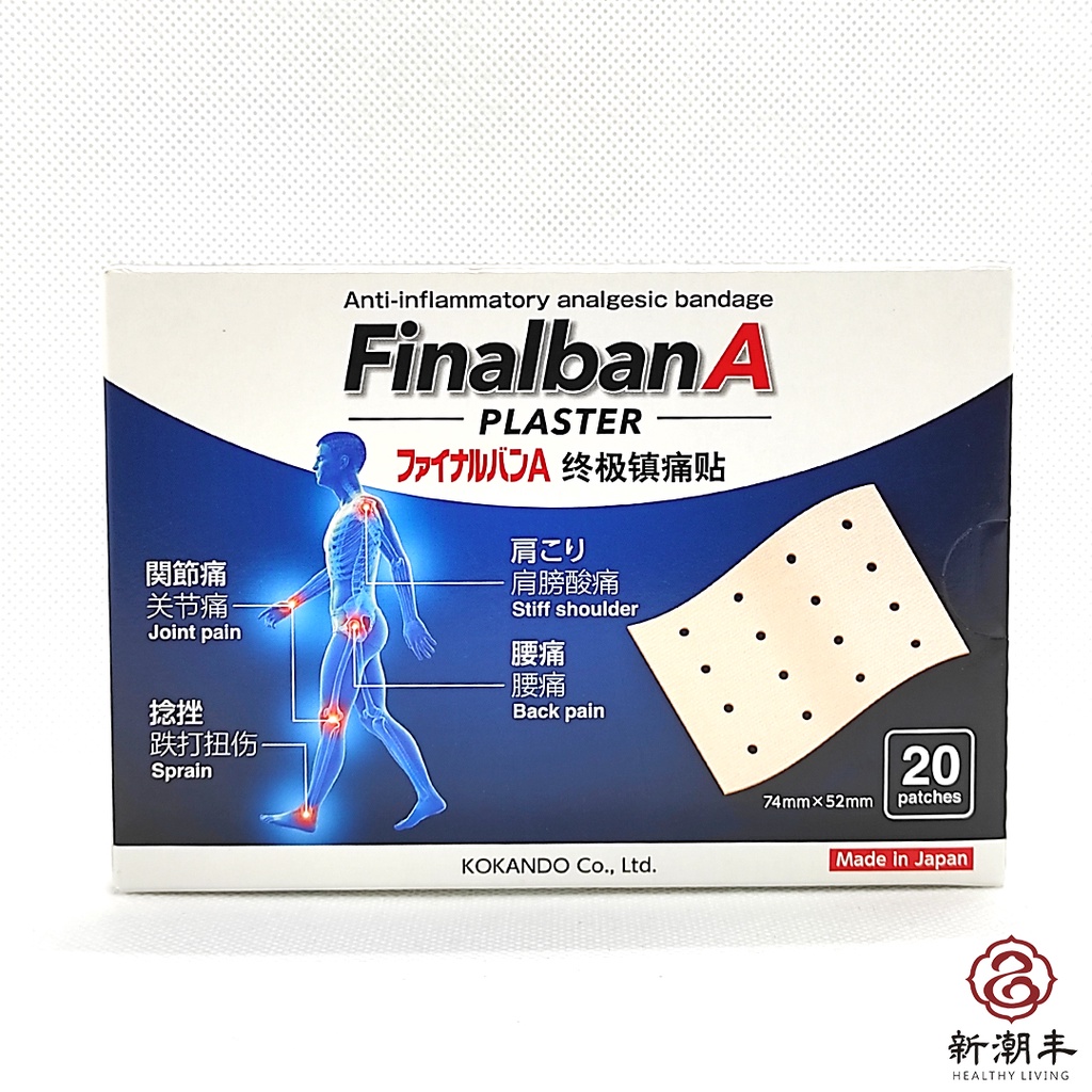 FinalbanA Anti-inflammatory Analgesic Plaster 20's | Shopee Singapore