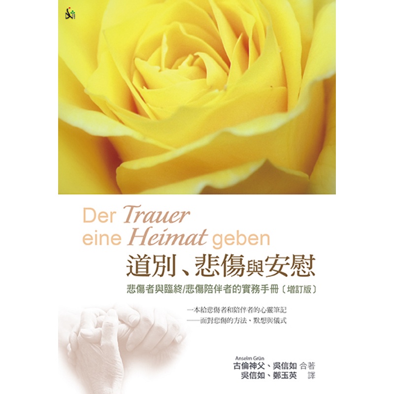 Farewell, Sadness And Comfort: Practical Manual Of Sads And Deaths/Sad ...