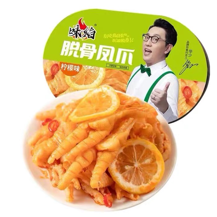 Influencer Hot Sour Boneless Chicken Claw Chopped Pepper Boneless Lemon ...