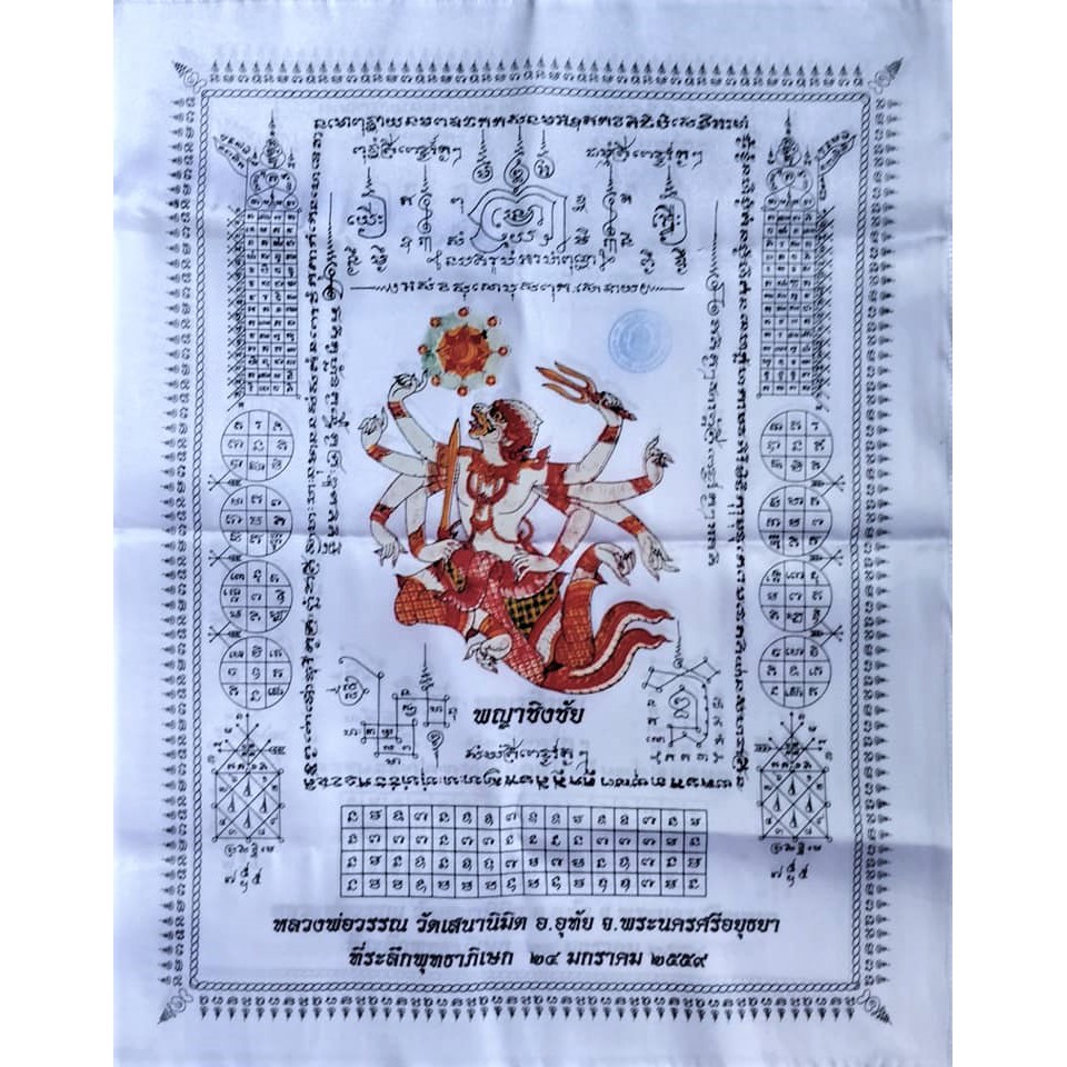 Phra Yant Hanuman( Phya Jin zai 进财天使） | Shopee Singapore