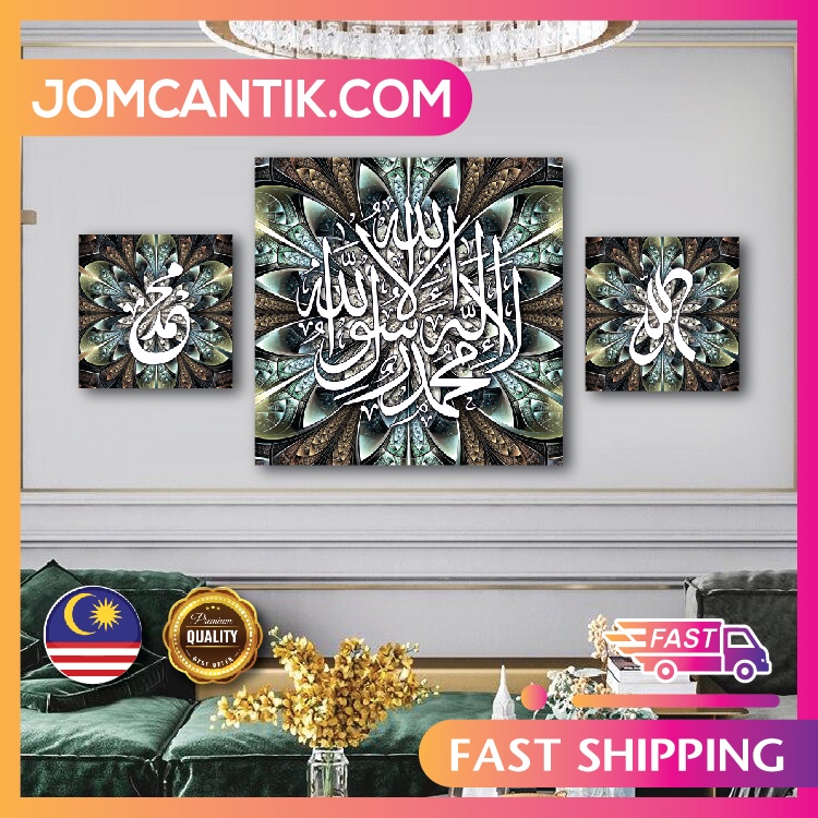 NEW Khat Frame/Kaligrafi Khat/ Kursi Frame/ Khat/ Khat Wall /Homedeco ...