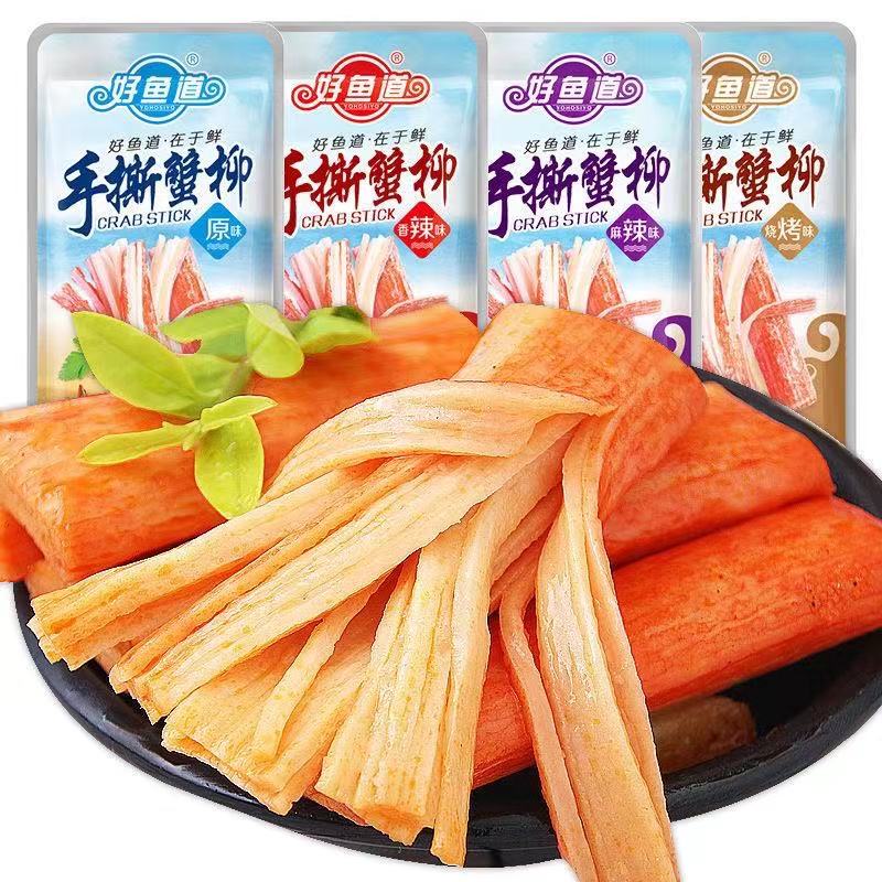 (Bundle of 40)Hao Yu Dao Crab stick Spicy / Barbecue / Mala Flavor 14g ...