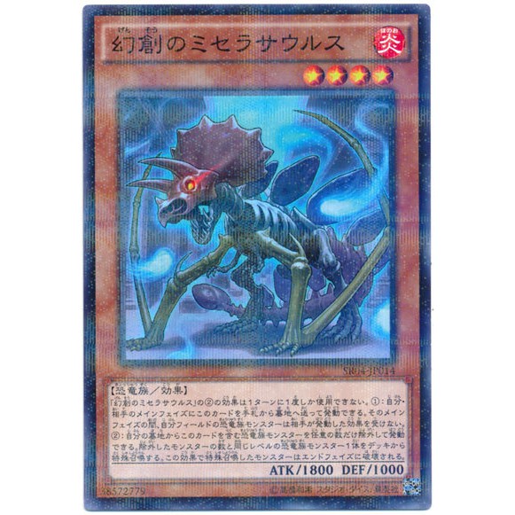 SR04-JP014 Mixed Species Of Phantom Creation Dinosaurs (Normal Diamonds ...
