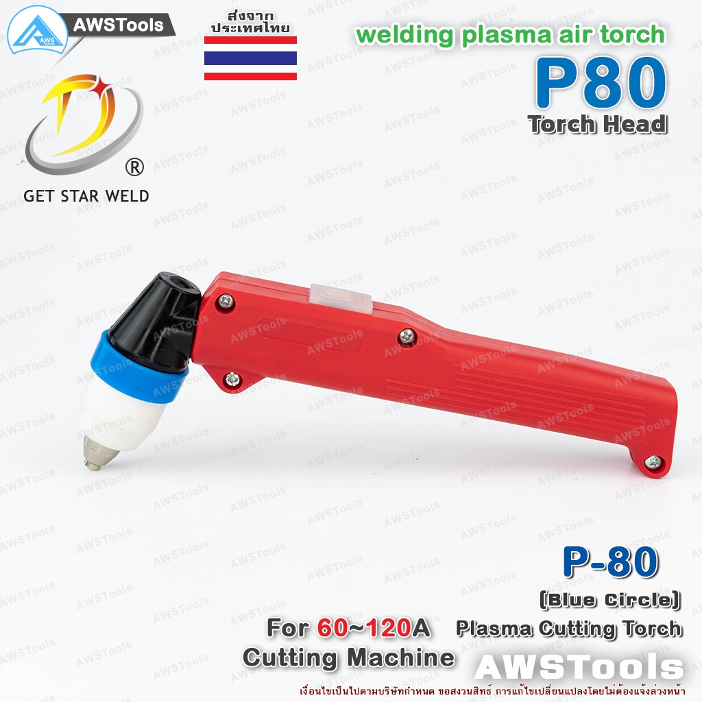 P80 Only For Hand Grip BP-80 Pilot Red (Including Device In Cutting ...