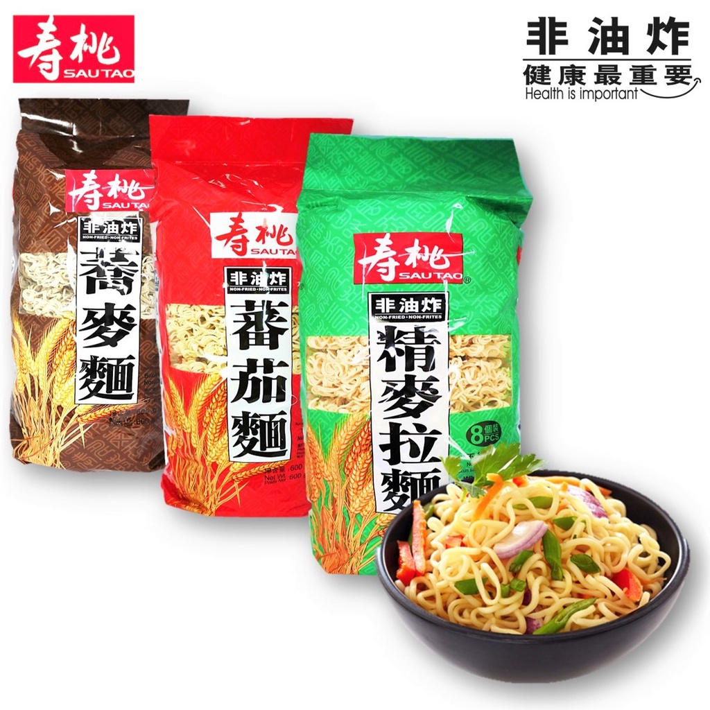 Sau Tao Hong Kong Non Fried Buckwheat / Wheat / Tomato Noodles | Shopee Singapore