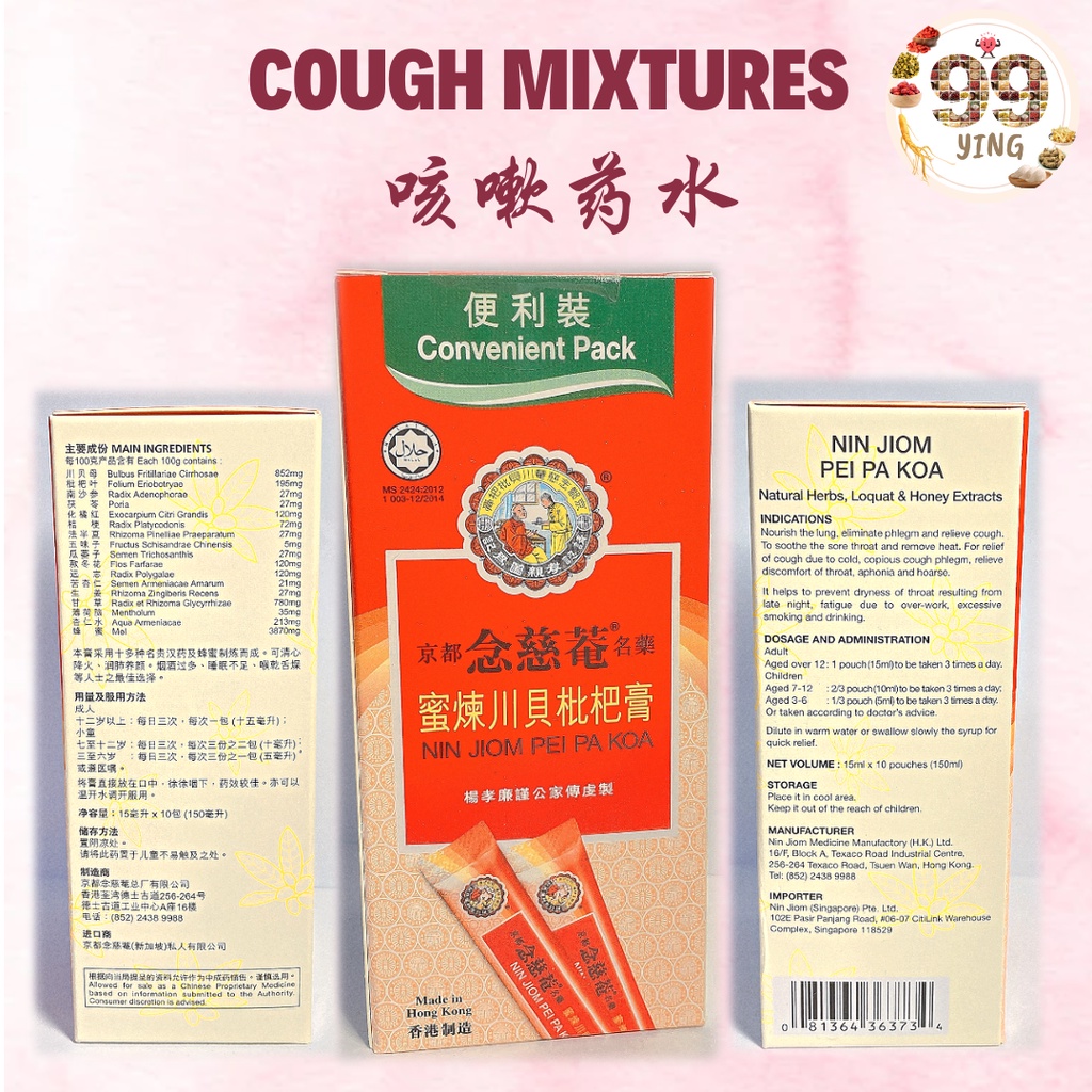 Cough Medicines (Cordyceps RunFeiGao, Imperial Cordyceps Birdnest ...