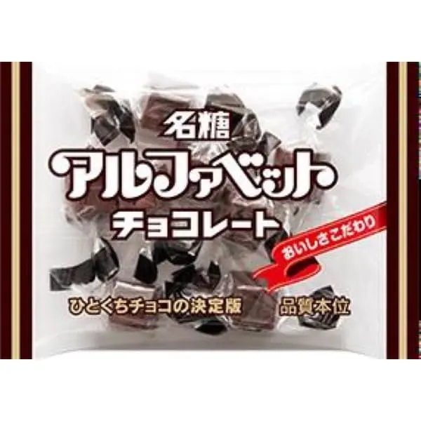 Meito Alphabet Chocolate 40g | Shopee Singapore