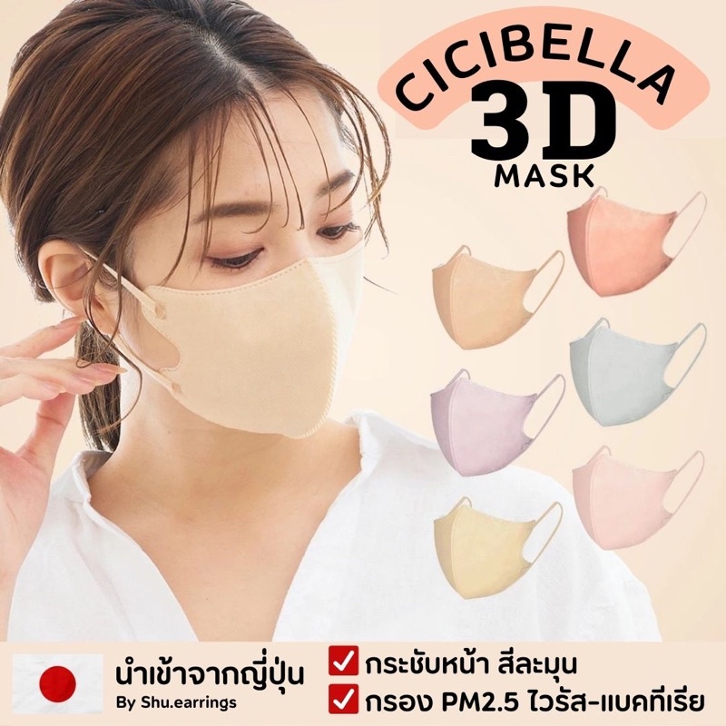 10PCS New Design Japanese style 3D Earloop mask 10pcs / 3D Face Mask ...