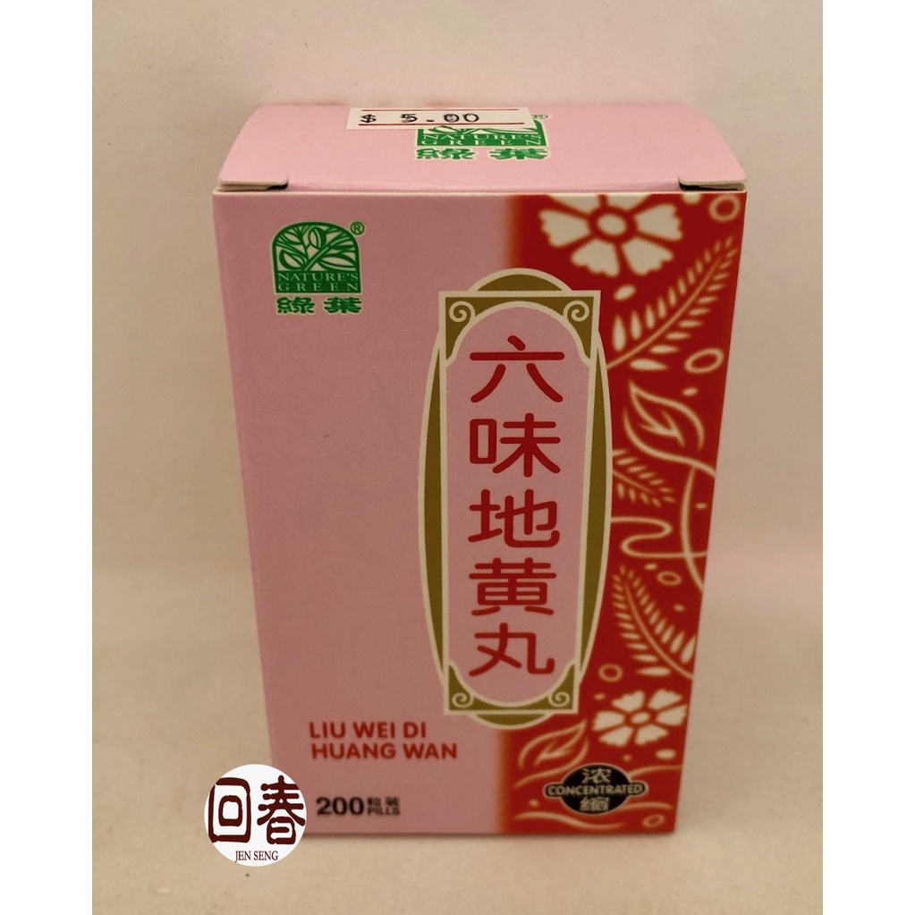 Nature's Green Liu Wei Di Huang Wan 200'S 绿叶六味地黄丸 | Shopee Singapore
